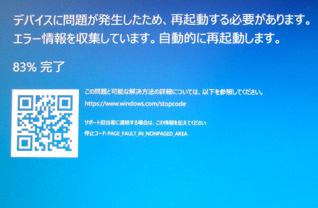 パソコン修理 | パソコンドック24 名古屋・庄内緑地公園店 (西区)